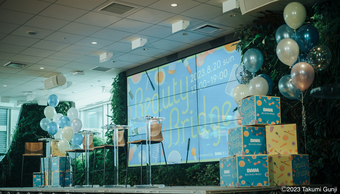DMMオンラインサロン美容の祭典「BEAUTY BRIDGE」レポートをお届け！ - CANARY