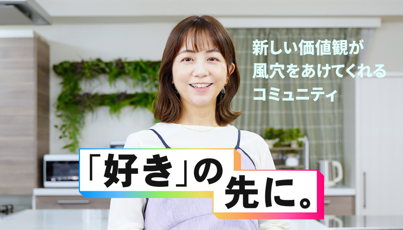 「好き」の先に。福田萌が語るオンラインサロン - CANARY